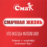 Smak Distribyushn (Sibiryakov-Gvardeytsev Street No:54/6), dondurulmuş gıda firmaları  Novosibirsk'ten