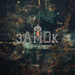 Kaçış oyunları merkezleri Quest Room Zamok, Taganrog, foto