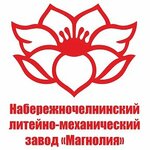 Naberezhnochelninsky liteyno-mekhanichesky zavod Magnoliya Ofis (Akademika Rubanenko Street No:12), dökümcüler  Naberejniye Çelny'den (Yar Çallı'dan)