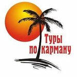 Sibtravel (Lenin Avenue No:76А), seyahat acenteleri  Tomsk'tan