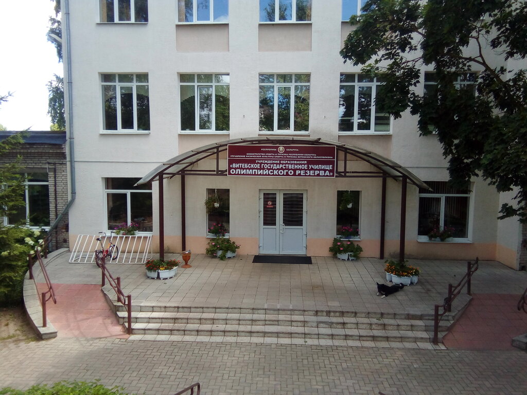 Mesleki ve teknik anadolu lisesi Uchilishche Olimpiyskogo Rezerva Vitebskoye Gosudarstvennoye Uo, Vitebsk, foto