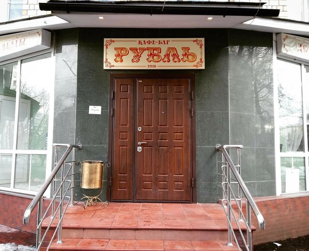 Restoran Cafe Ruble (Ex: Baklazhan), Moskova, foto