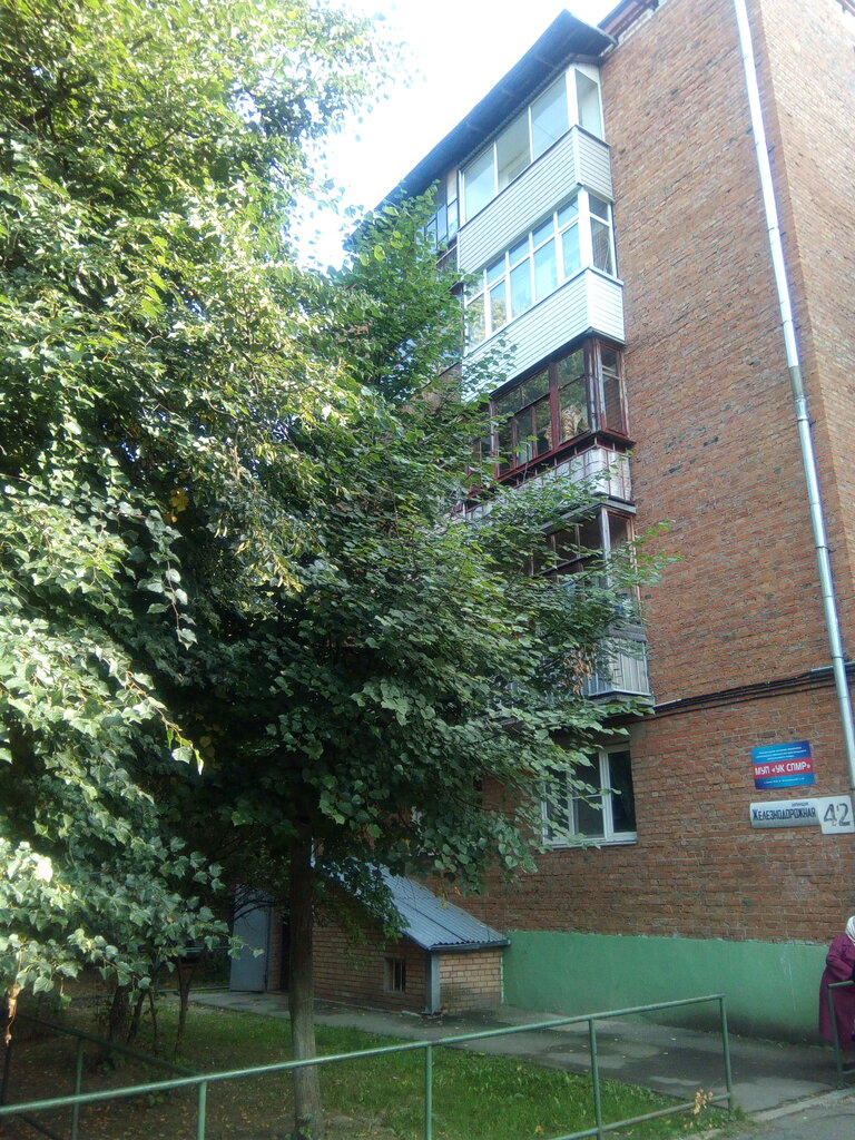 Konut servisleri kuruluşları Uk Sergiyevo-Posadskogo Munitsipalnogo rayona g. Sergiyev Posad, Sergiyev Posad, foto