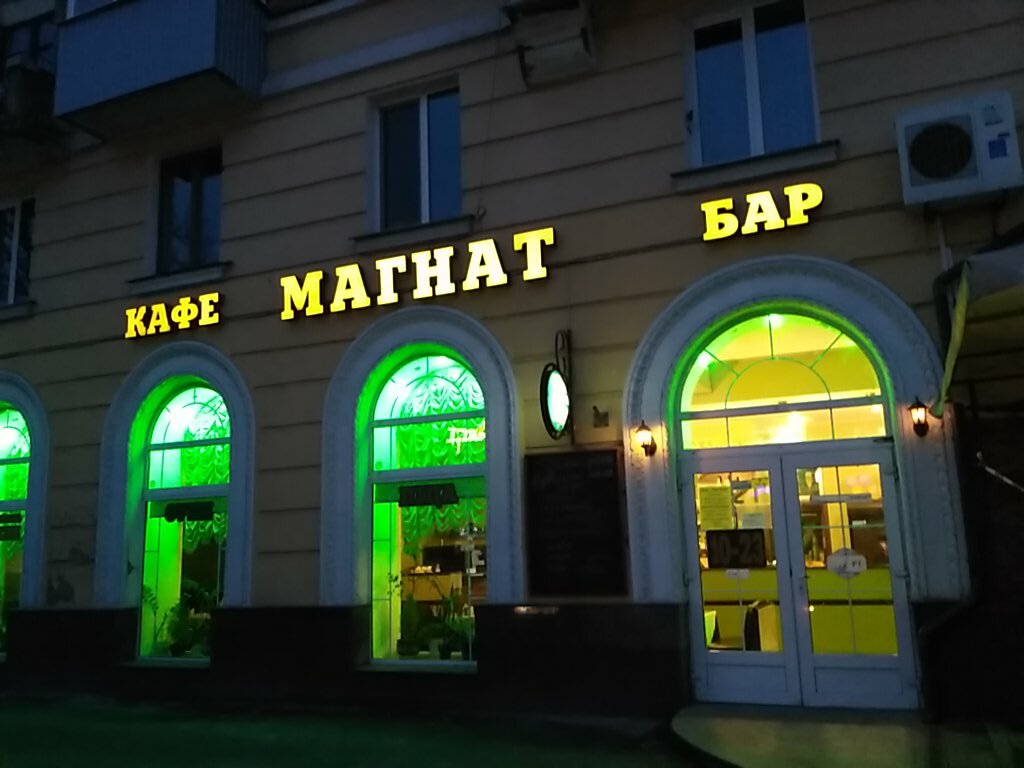 Kafe Kafe-bar Magnat, Poltava, foto