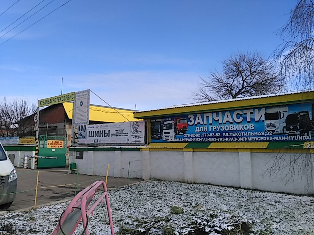 Akümülatör ve şarj cihazları Кубаньагротехсервис, Krasnodar, foto