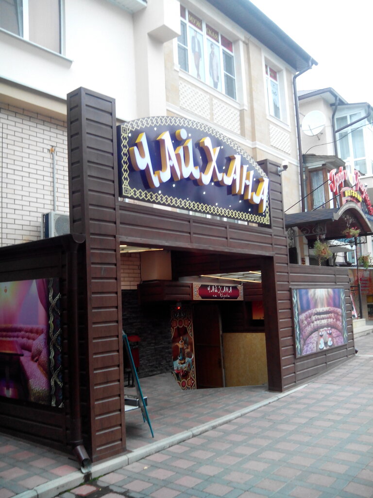Nargile kafeler Chaihana, Kislovodsk, foto