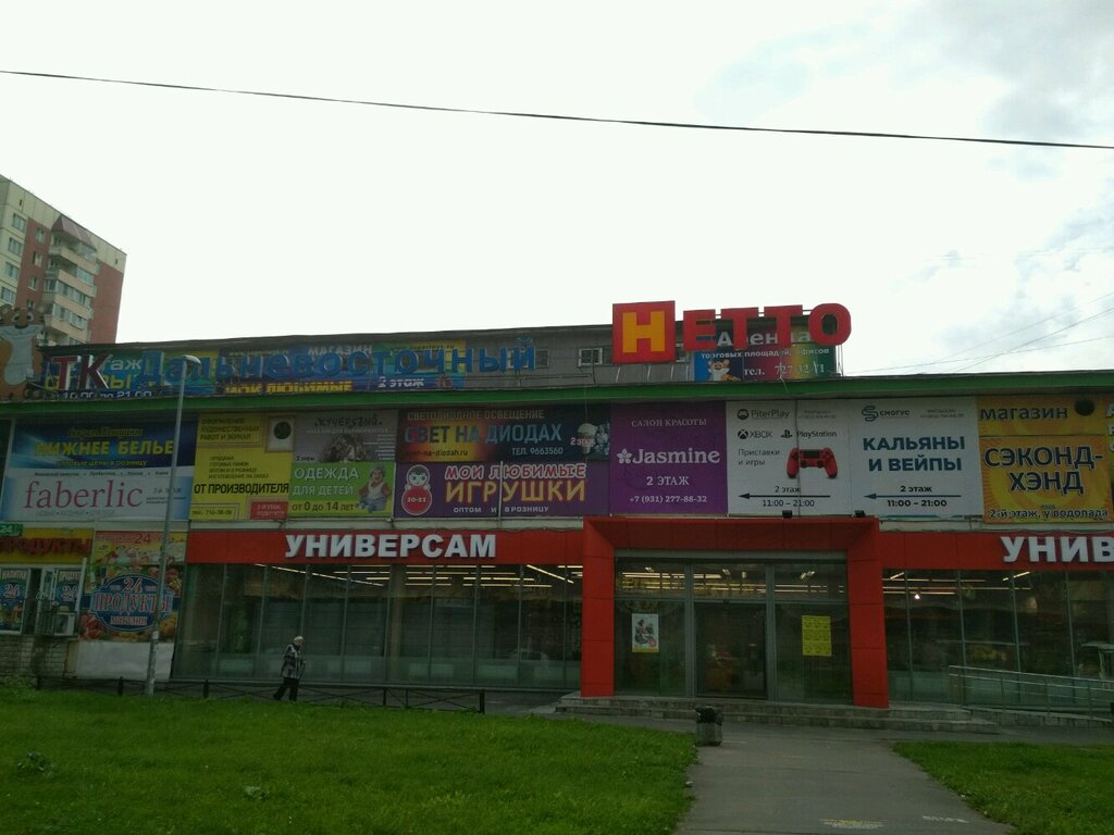 Market Netto, Saint‑Petersburg, foto