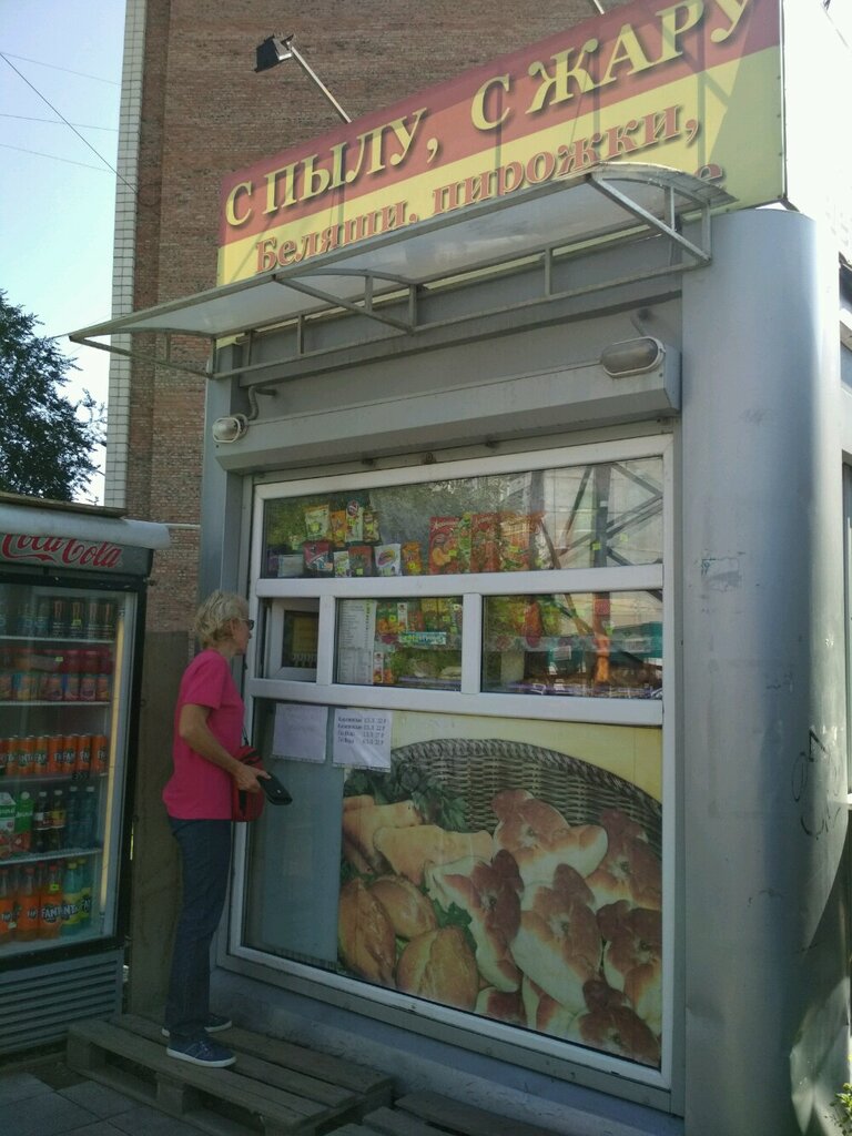 Fast food С пылу, с жару, Omsk, foto