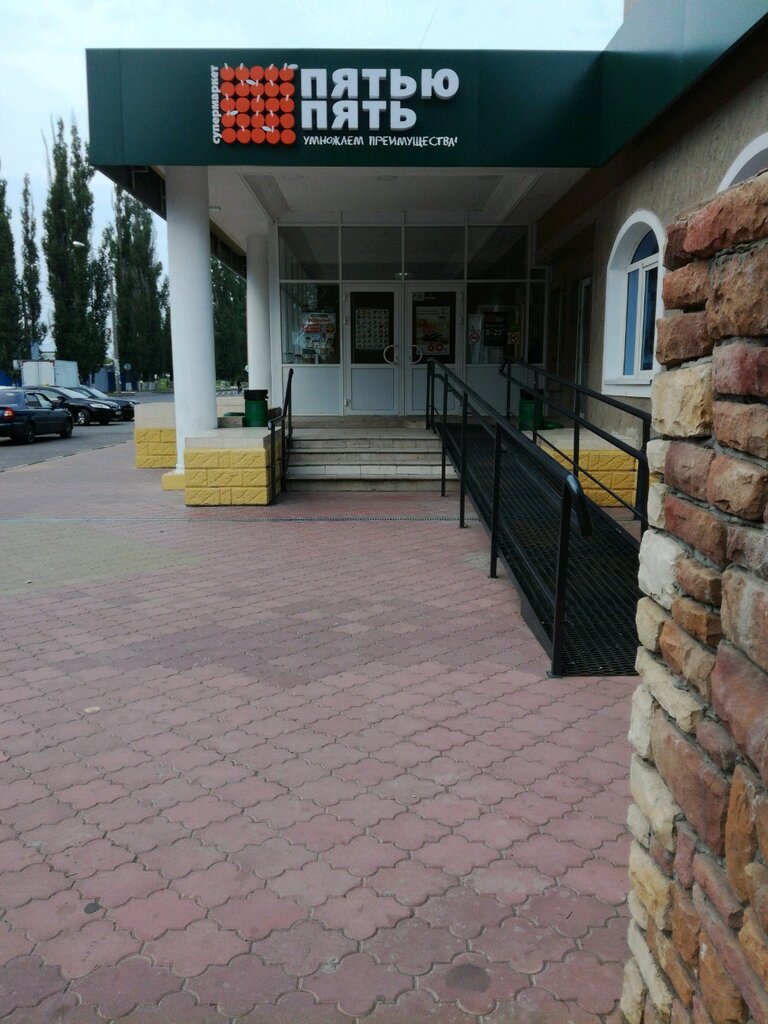 Süpermarket Пятью пять, Voronej, foto