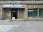 Tsentr zdorovya (Ostuzheva Street No:1), tıp merkezleri ve klinikler  Voronej'den