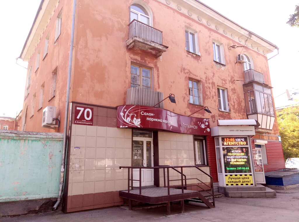 Kuaförler Tatyana, Novosibirsk, foto