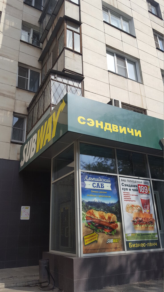Restoran Subway — Subjoy, Çeliabinsk, foto