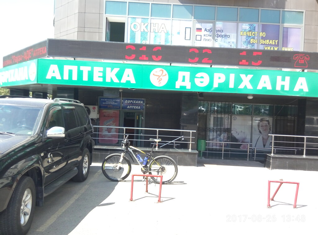 Eczaneler Rauza-Ade, Almatı, foto