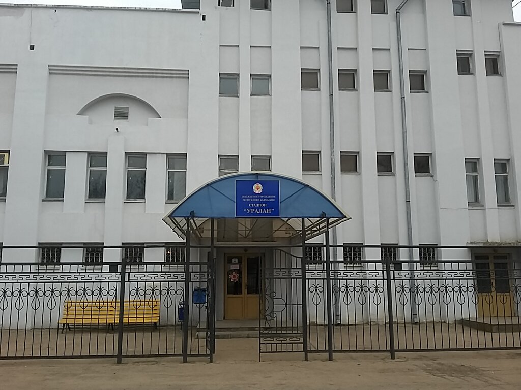 Çok amaçlı spor tesisleri Республиканский центр Адаптивной Физической Культуры и Спорта, Elista, foto