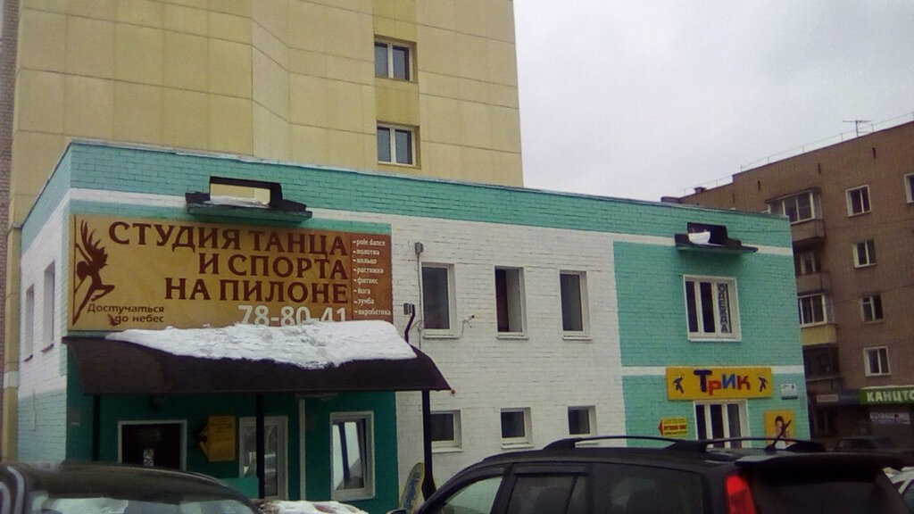 Dans okulları Достучаться ДО небес, Kirov, foto