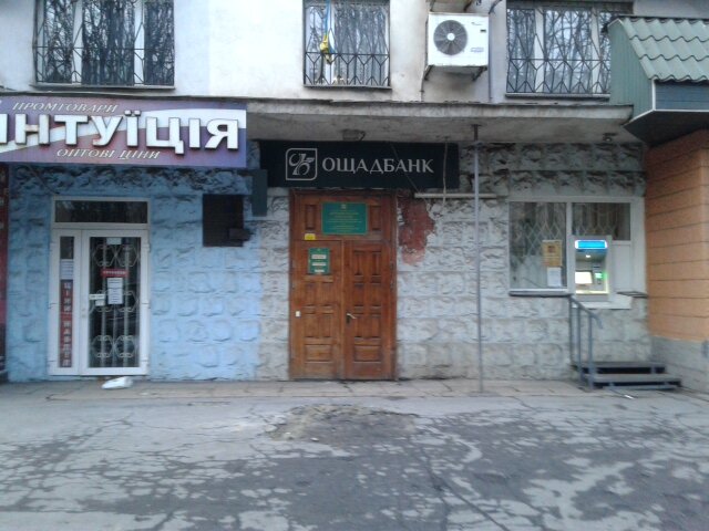 ATM'ler Oshchadbank, bankomat, Krivoi Rog, foto