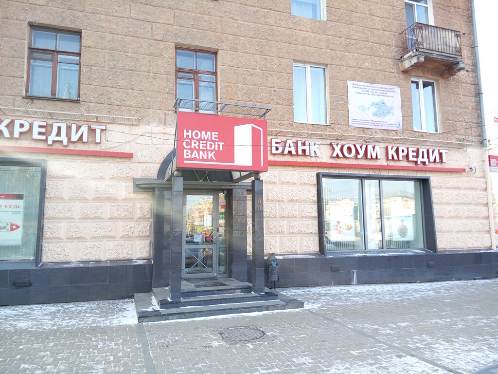 Banka Raiffeisenbank, Perm, foto