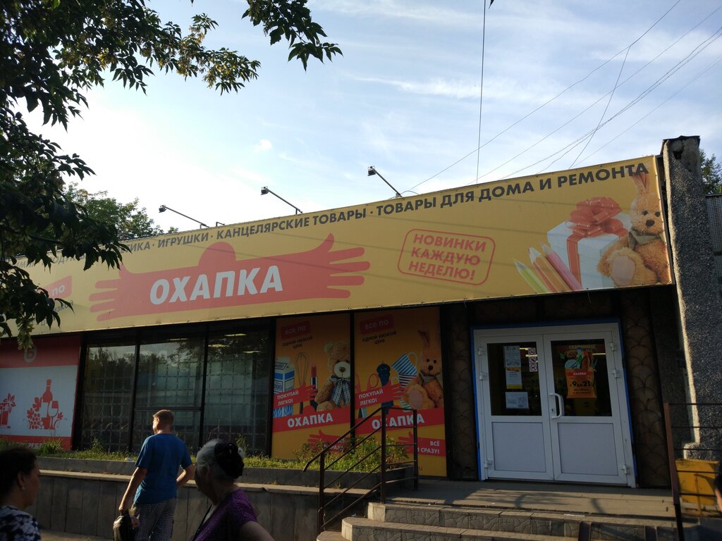 Süpermarket Охапка, Omsk, foto