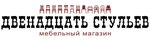 Dvenadtsat stulyev (Ozyornaya ulitsa No:28), mobilya mağazaları  Volokolamsk'tan