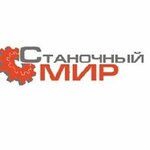 Stanochny Mir (Dmitrovskoye Highway No:85), metal işleme ekipmanları  Moskova'dan