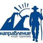 Tourist club Napravleniye (Olkhovskaya Street No:15), seyahat kulübü  Moskova'dan