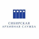 Sibirskaya Arkhivnaya Sluzhba-Krasnoyarsk (Zatonskaya Street No:44Г), arşivleme hizmetleri  Krasnoyarsk'tan