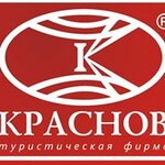 Turagentstvo Krasnov (Borchaninova Street No:4), seyahat acenteleri  Perm'den