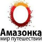 Turagenstvo Amazonka (Antona Valeka Street No:15), seyahat acenteleri  Yekaterinburg'dan