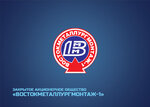 Vostokmetallurgomontazh-1 (2-nd Paveletskaya street No:12А), metal konstrüksiyon firmaları  Çeliabinsk'ten