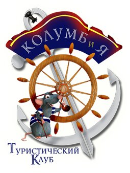 Seyahat kulübü Turistichesky klub Kolumb i Ya, Nijni Novgorod, foto