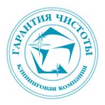 Kliningovaya kompaniya Garantiya chistoty (Antona Valeka Street No:15), temizlik şirketleri  Yekaterinburg'dan