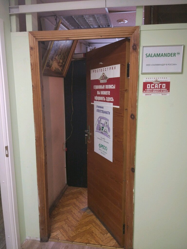 Sigorta şirketleri Rosgosstrakh, Moskova, foto