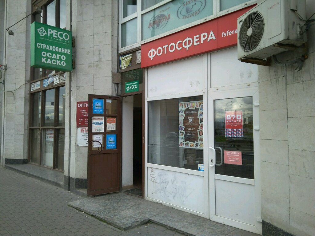 Sigorta şirketleri RESO-Garantia, Moskova, foto