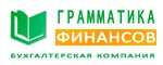 Grammatika finansov (Volokolamskoye Highway No:1), muhasebeciler  Moskova'dan