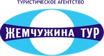 Zhemchuzhina-Tur (Lenina Avenue No:14), seyahat acenteleri  Dmitrovgrad'dan
