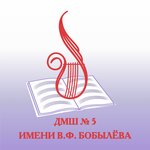 Mbudo DMSh № 5 imeni V. F. Bobyleva (Gogolya Street No:5), müzik okulları ve konservatuarlar  Riazan'dan