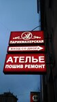 Krasa (3rd Sovetskaya Street No:14), kuaförler  Saint‑Petersburg'dan