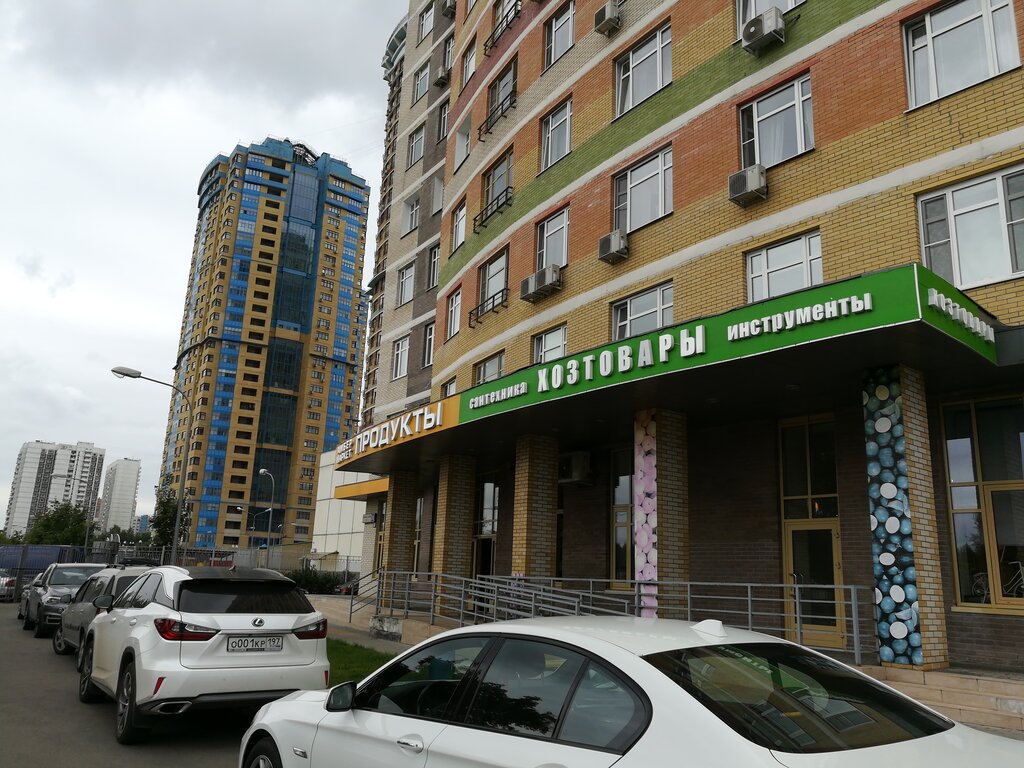 Ev temizlik ürünleri Khoztovary, Moskova, foto