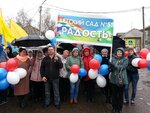Детский сад № 55 Радость (No:8, posyolok Novoyeniseysk, 6-y kvartal), anaokulları  Lesosibirsk'ten