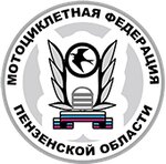 Федерация мотоциклетного спорта Пензенской области (Mira Street No:1Б), spor kurumları  Penza'dan