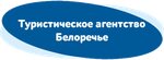 Turagentstvo Belorechye (ulitsa A. Pushkina No:49), seyahat acenteleri  Beloretsk'ten
