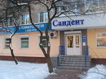 Sandent (вулиця Шевченка No:37/11), özel ağız ve diş sağlığı klinikleri ve muayenehaneleri  Chernigov'dan