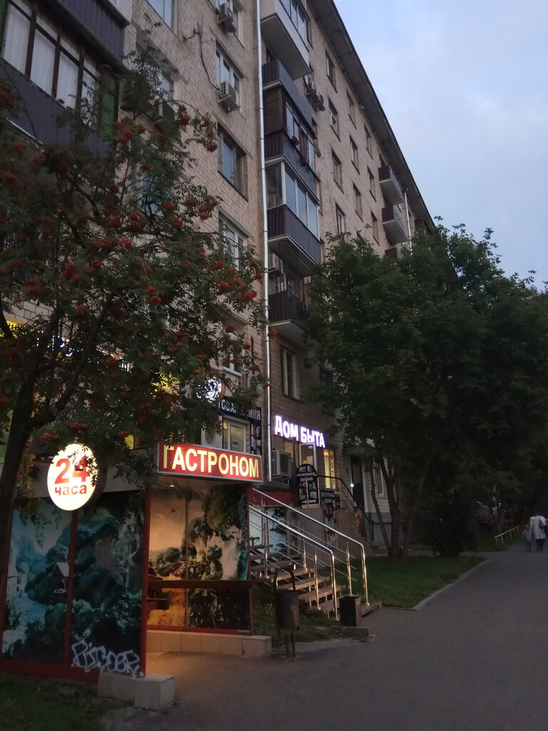 Süpermarket Nikolay 3, Moskova, foto