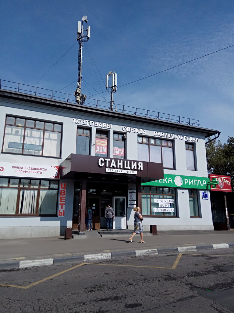 Kozmetik ve parfümeri mağazaları Magazin parfyumerii i kosmetiki, Moskova, foto