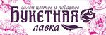 Buketnaya Lavka - Dostavka cvetov Gorno-Altaisk (ulitsa Lenina No:6), çiçek teslimatı  Gorno‑Altaysk'tan