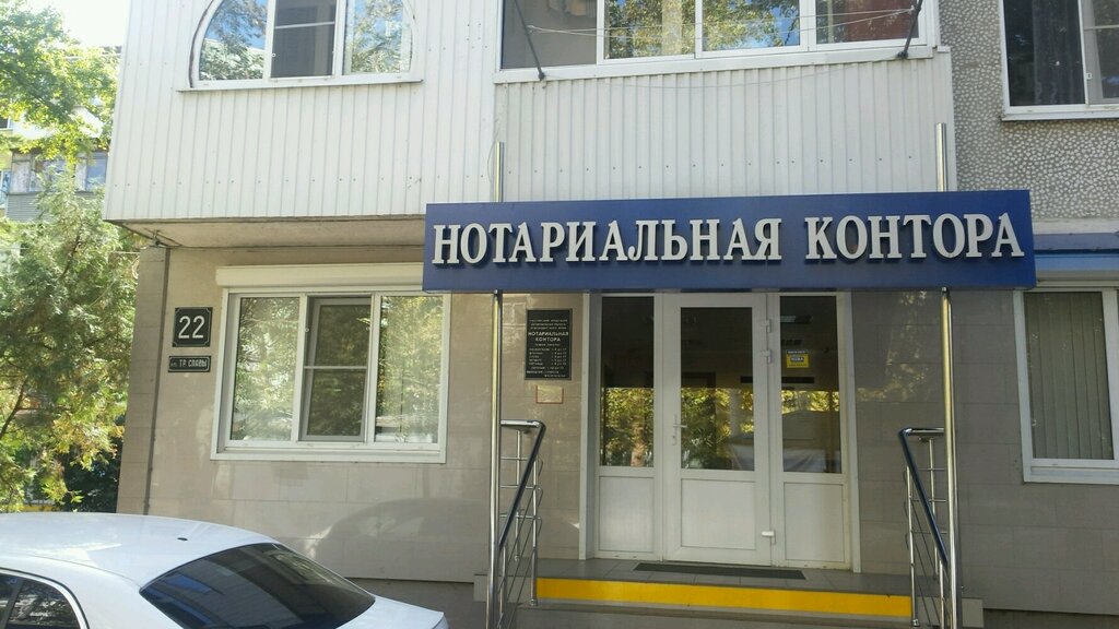 Noterler Notarius Manko T. N., Krasnodar, foto