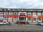 Sojuz (Oktyabrskaya Street No:103, Kolomna), alışveriş merkezleri  Kolomna'dan