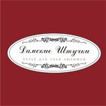 Magazin Damskiye shtuchki (Respublikanskaya Street No:7), i̇ç giyim ve mayo mağazası  Yaroslavl'dan