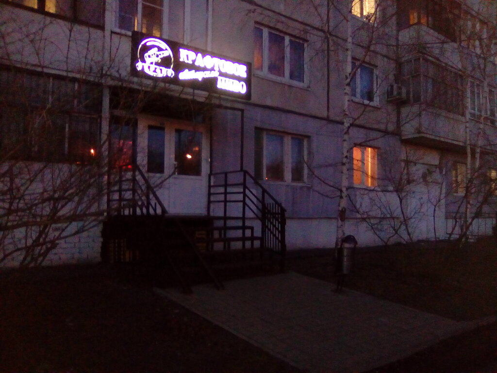 Bira dükkanı Kran, Yaroslavl, foto