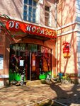 Salon krasoty De Korazon (проспект Шевченко No:8А), solaryumlar  Odesa'dan